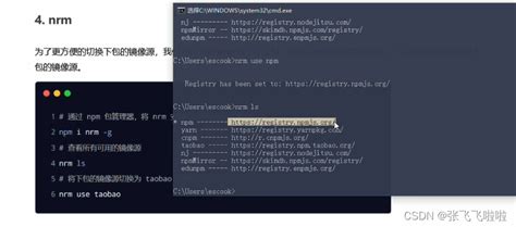 解决npm下载速度贼慢的方法 npx patch package 下载慢 csdn博客
