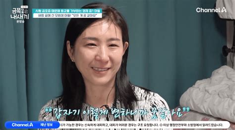 ‘금쪽같은 내 새끼 母 “금쪽이 6개월째 등교 거부”