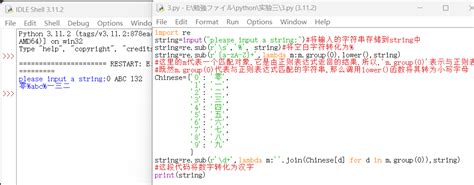 实验报告三 字符串与正则表达式（3月31日23 00截止） 蓝桥云课