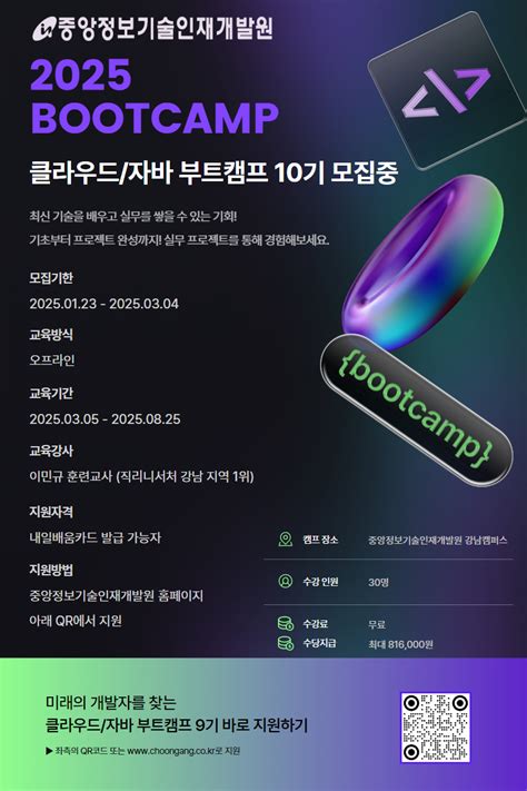 공모전대외활동 클라우드 데브옵스 프론트엔드and백엔드 자바ja