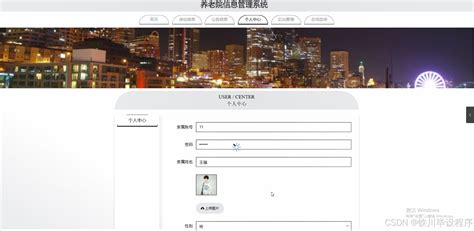 Ssm毕设养老院信息管理系统程序论文部署养老院管理信息系统论文 Csdn博客