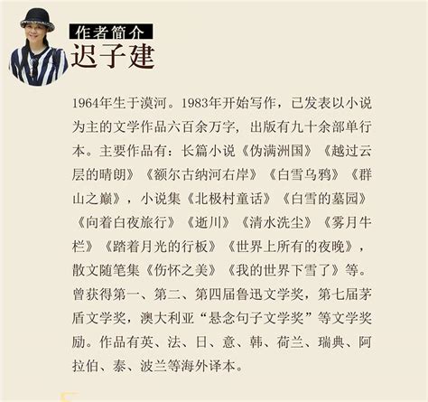 现代文学作品 茅盾文学奖获奖作品 额尔古纳河右岸一件代发 阿里巴巴
