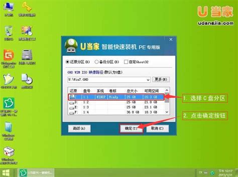 华硕A550 U盘启动安装WIN7系统教程 U当家官网