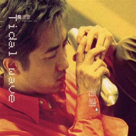 Stream Qing Fei De Yi Harlem Yu Meteor Garden Short Fingerstyle