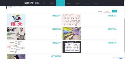 基于python django vue的学生老师家教预约平台系统 基于python的家教管理系统 csdn博客