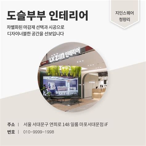 서울 서대문구 대림아파트 인테리어 탁 트인 시티뷰 배경 홈카페가 있는 미니멀 32평 Lx Zin