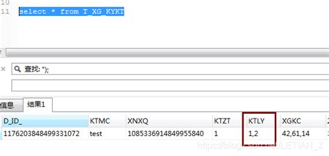 Oracle 一个字段存多个id或其他字段值以逗号分割并用该字段与其他表的id或其他字段值关联查询方法oracle一个