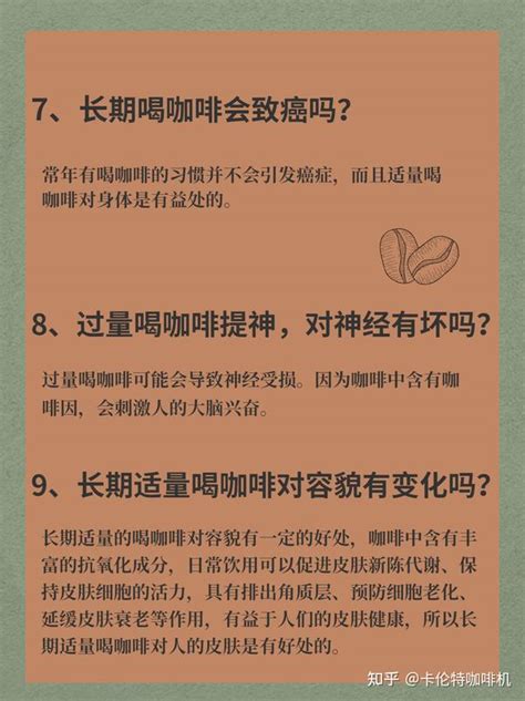咖啡知识 长期喝黑咖啡对身体有影响吗？ 知乎