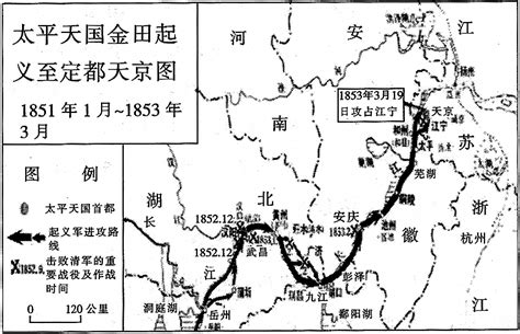 图2是太平天国运动从金田起义至定都天京进军示意图局部由 试题信息