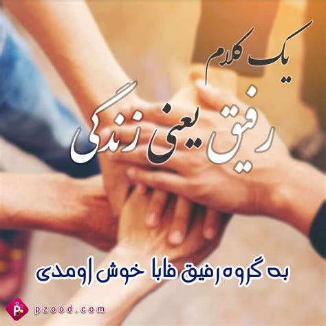 زودپرینت کارت پستال خوش آمد گویی به گروه