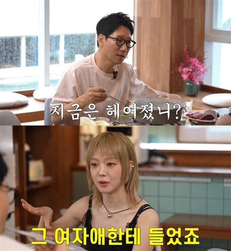양세찬 전여친은 아이돌 지석진 실명 언급에 “알아서 잘 만나” 지편한세상