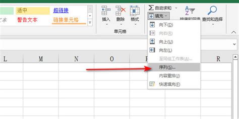Excel带字母的数字怎么填充360新知