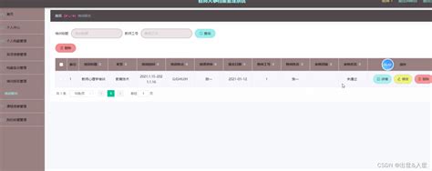 基于springbootvue的教师人事档案管理系统设计与实现教师档案管理系统 Csdn博客