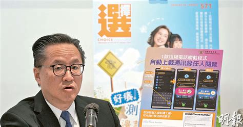 電話攔截callapp 用戶通訊錄任睇 「反向搜索」見電郵住址租金 私隱署跟進 20240517 要聞 每日明報 明報新聞網