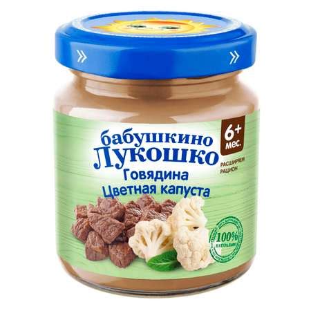 Пюре Бабушкино лукошко говядина-цветная капуста для детей с 6 месяцев ...