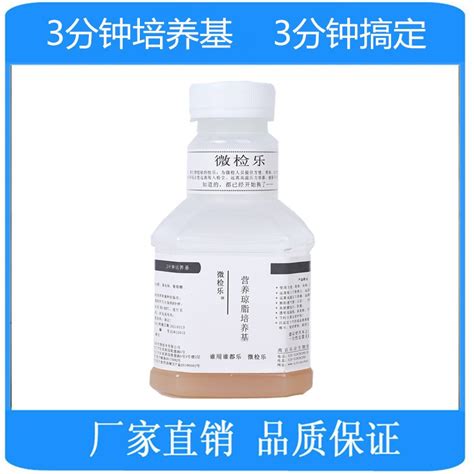 沙氏琼脂培养基 南京乐诊生物技术有限公司