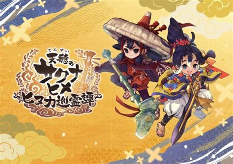 『ラミィの大冒険 1and2 リメイク』がsteam向けに4月30日に発売決定。富士通の「fmvシリーズ」にバンドルされていた作品