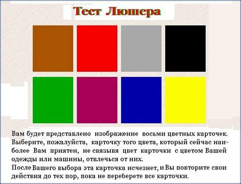 Теста Люшера Картинки – Telegraph