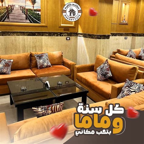 مكاني كافيه Makany Cafe Benha