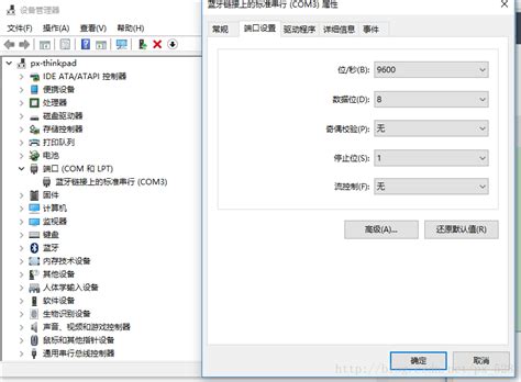 Win10开启蓝牙虚拟串口 Csdn博客