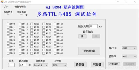 Arduino通过读写十六进制数据串与超声雷达通信 Csdn博客 Arduino通过读写十六进制数据串与超声雷达通信 Csdn博客