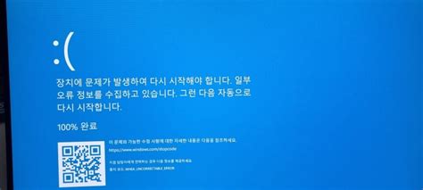 컴퓨터 파란화면 지식in