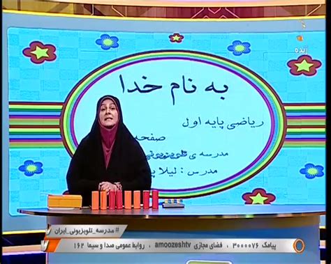 ریاضی اول ابتدایی صفحه 4 تا 6