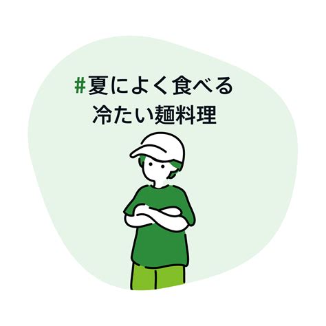 韓国冷麺 夏によく食べる冷たい麺料理 Vanves の毎日 衣食住＋et Cetera
