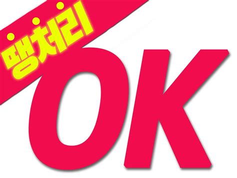 땡처리 오케이스 도매 소매 땡처리 잡화 의류 가방 악세사리 핸드폰케이스 생활용품 주방용품 Band