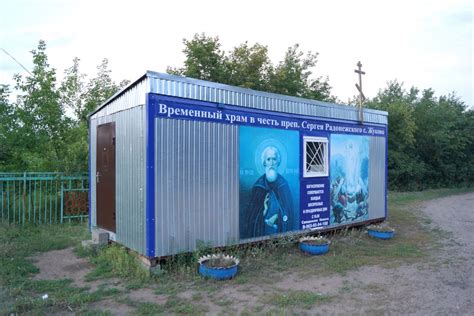 Церковь Сергия Радонежского Жуково Уфимский район фотография документальные фотографии