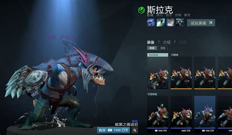 鱼人斯拉克斯拉克小鱼人大山谷图库
