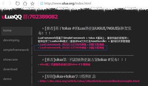 Unity3d热更新之luaframework篇 01 从零开始 子非鱼` 博客园