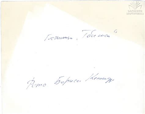 Iverieli ვანო ზოდელავა და ლადო კახაძე