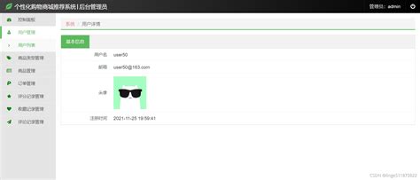 Javassmspringspringmvcmybatis个性化购物商城推荐系统 电子商务推荐系统 基于用户、项目、聚类、混合的协同过滤推荐算法webshoprsmex 源代码下载