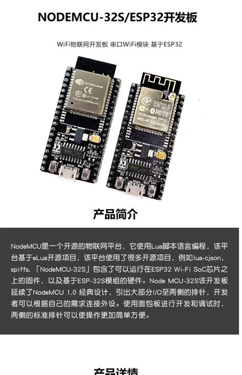 NodeMCU ESP 32S ESP WROOM 32E WiFi Development Board Serial Port WiFi Module