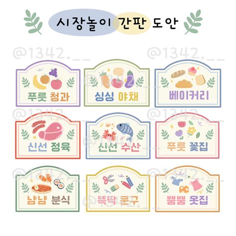 [도안 공유] 시장놀이 간판 도안 네이버 블로그