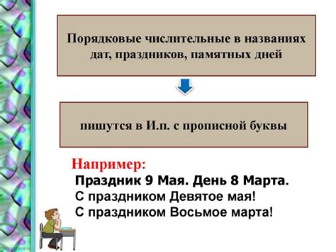 Порядковые числительные 6 класс презентация онлайн