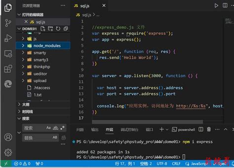 安全开发 JS应用 NodeJS指南 原型链污染 Express框架 功能实现 审计 前端哥