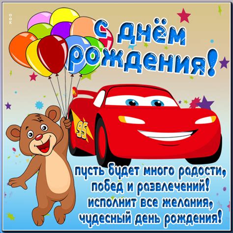 Красивая открытка с днем рождения мальчику