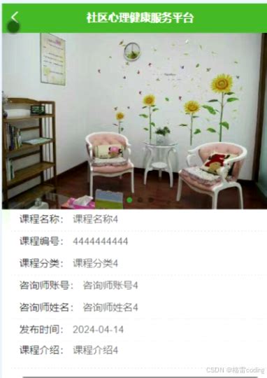 基于springboot的心理健康管理系统的设计与实现源码lw调试文档 Csdn博客