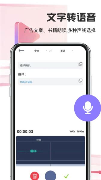 专业语音备忘录app下载安装 专业语音备忘录手机版下载v1 3 安卓版 单机100网