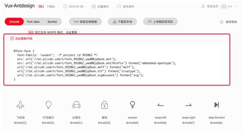 Iview Axure组件更新11版本：如何在axure中使用字体图标？ 人人都是产品经理