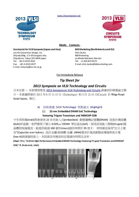 Tip Sheet For 2013 Symposia On Vlsi Technology And Circuits