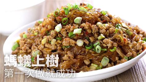 【1mintips】螞蟻上樹第一次做就成功 Youtube