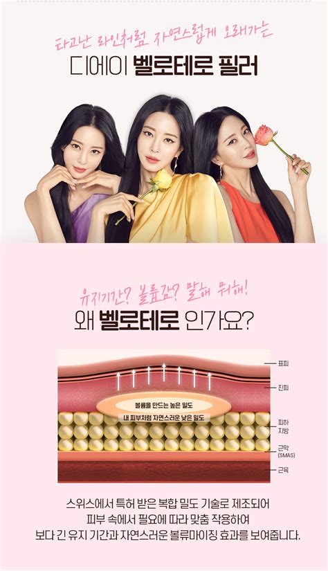 디에이 벨로테로 필러 By 디에이성형외과의원 강남언니 1등 성형수술and피부시술 정보앱