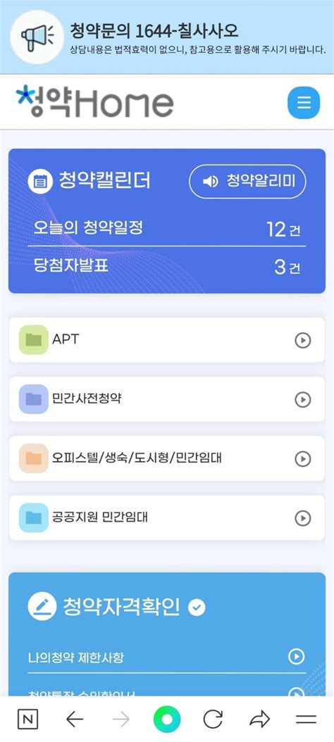 청약 흑석 자이 줍줍 정보 및 청약하기 Feat 청약홈 네이버 블로그