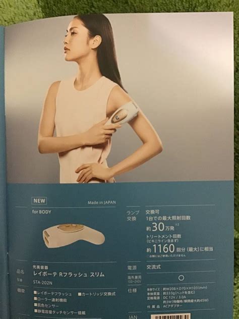 Yahoo オークション Atsuko モデル ヤーマン期間限定 小冊子 サイ