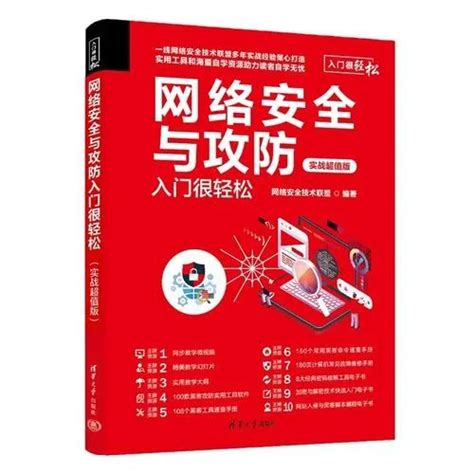 2025 版最新网络安全入门必备读书清单（非常详细）零基础入门到精通，收藏这一篇就够了 计算机网络安全 入门书籍 网络安全书籍排行榜前十名