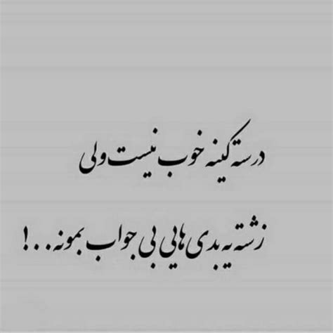 Pin By عَزیزَم ݼُسِـیْن On عکس نوشته Good Day Quotes