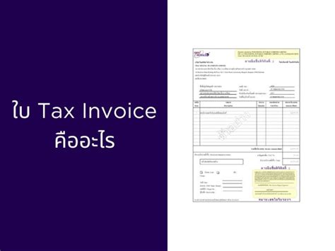 ใบเสนอราคา คืออะไร ต้องมีอะไรบ้าง